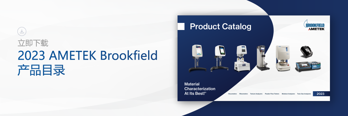 AMETEK Brookfield网站